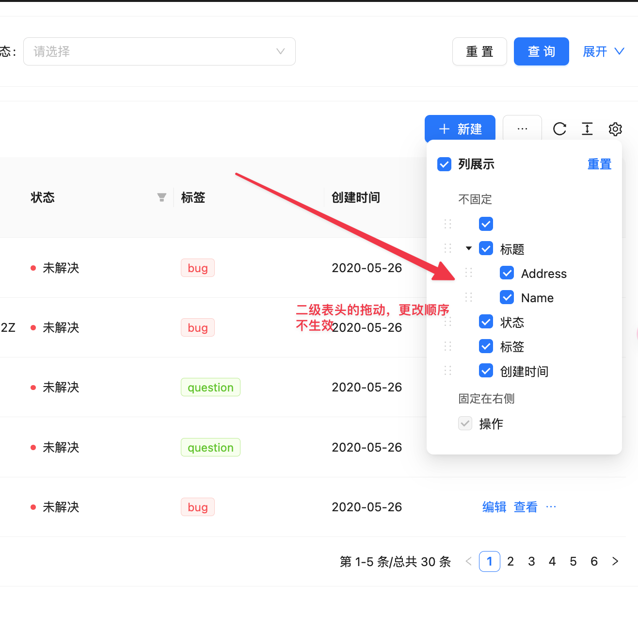 🐛 Bug Protable中的表头分组后，使用列排序、拖动子级表头不生效 · Issue 8133 · Ant Designpro Components · Github